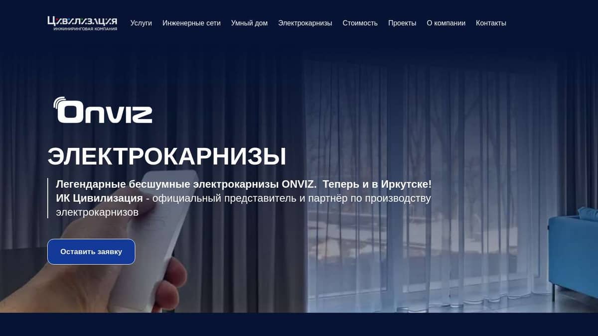 ЭЛЕКТРОКАРНИЗЫ